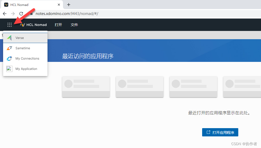 为Nomad Web使用添加快捷应用图标-CSDN博客