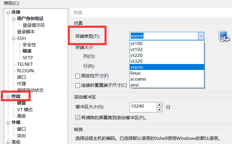 xshell设置终端类型为xterm-256color （解决oh-my-tmux颜色失真问题）-CSDN博客