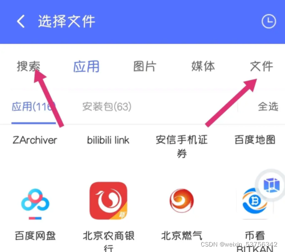 极简化版-无root实现抓包-VMOS+HttpCanary(小黄鸟)抓包-解决抓包时无网络问题_小黄鸟无法启动vnp模块进行抓包-CSDN博客