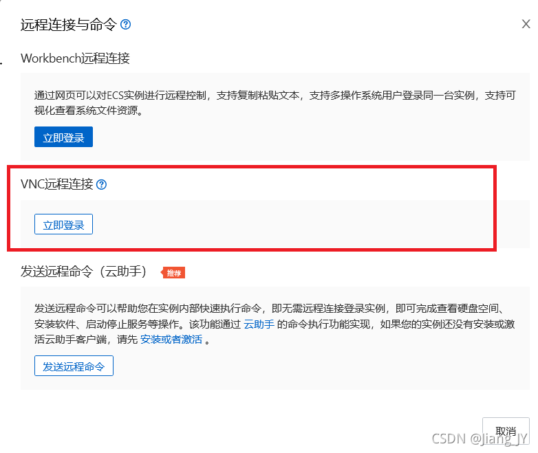 ssh连接阿里云服务器卡在“To escape to local shell, press ‘Ctrl+Alt+]‘.”_connecting to 192.168.190.128:22 ...