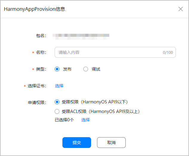 ＜HarmonyOS第一课＞应用服务上架_ 应用服务上架-CSDN博客