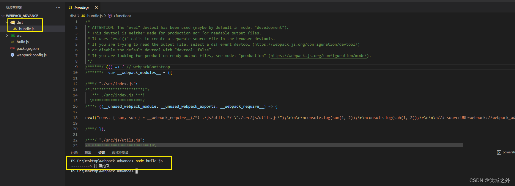 webpack - 基础打包实现_webpack-unused-modules-CSDN博客