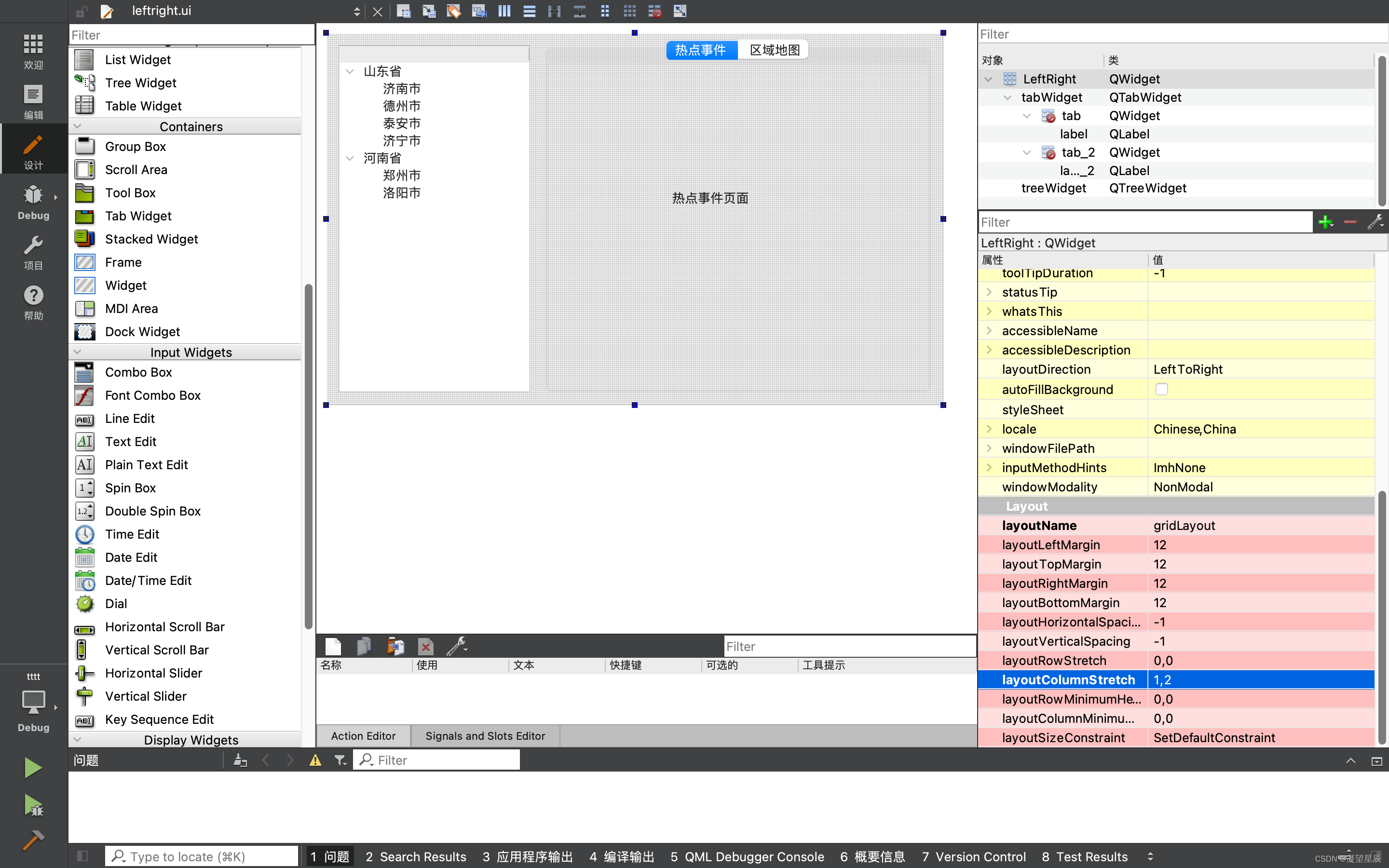 Qt Designer UI设计布局小结_qt ui 添加布局-CSDN博客