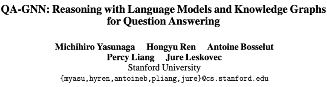 NAACL 2021 | QA-GNN：基于语言模型和知识图谱的问答推理-CSDN博客