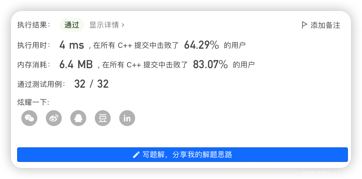 【leetcode】【剑指offer】【和为s的连续正数序列（二）】 Csdn博客