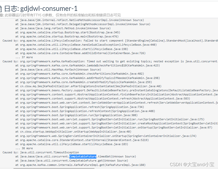 Docker容器内访问外部的kafka报超时 访问kafka Broker节点超时 Csdn博客