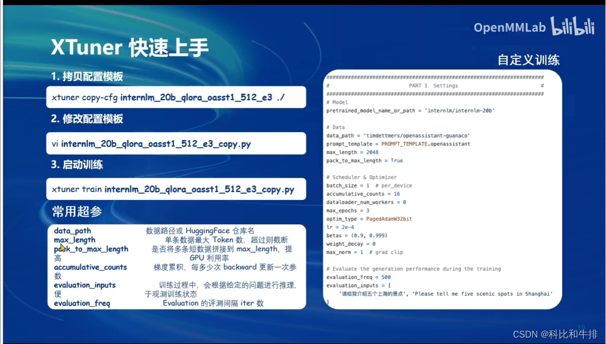 【InternLM】第四课：XTuner微调大模型_xinference微调-CSDN博客
