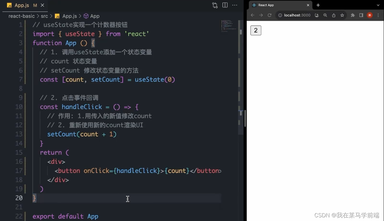 黑马react18 Day01 23 10 18 黑马react18教程笔记 Csdn博客