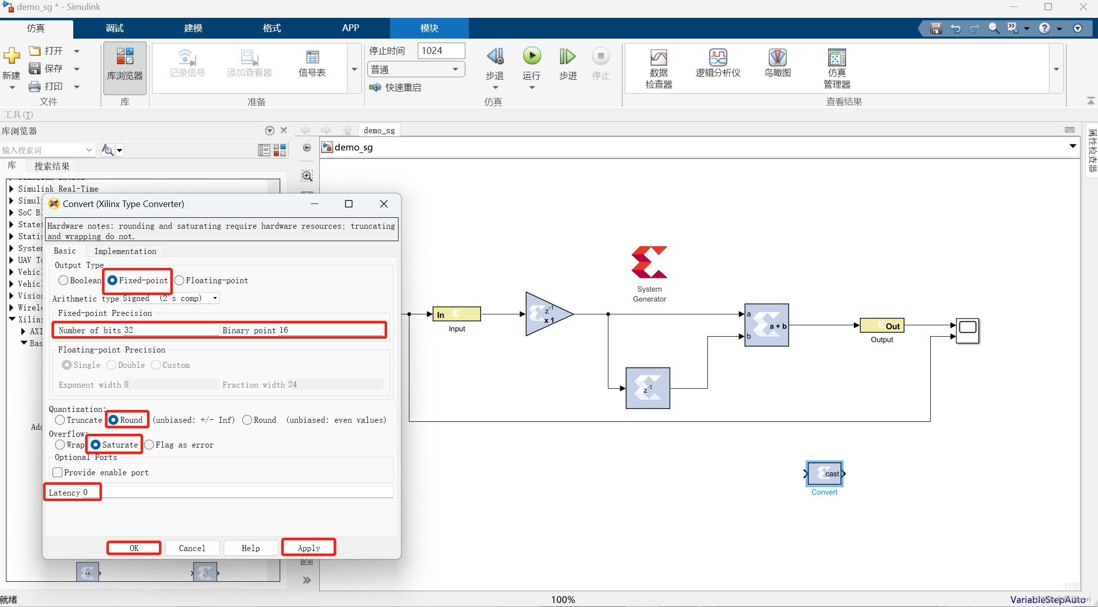 基于system generator完成matlab与vivado的联合设计_从system generator到vivado工程-CSDN博客