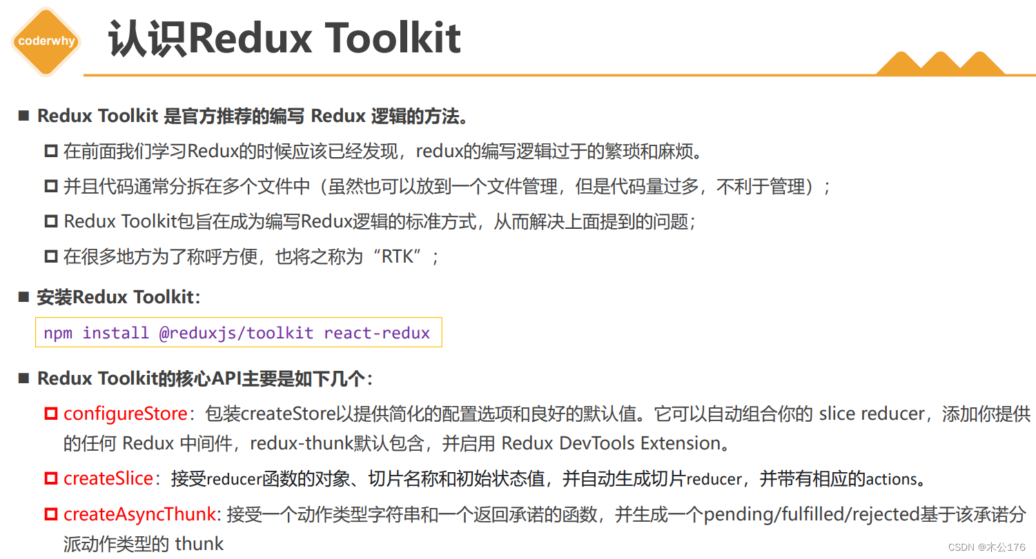react学习 ---第十天 Redux的使用详解(二)_react extrareducers-CSDN博客