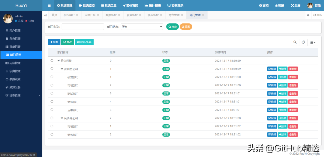 开箱即用的开源管理系统做项目_scui admin-CSDN博客