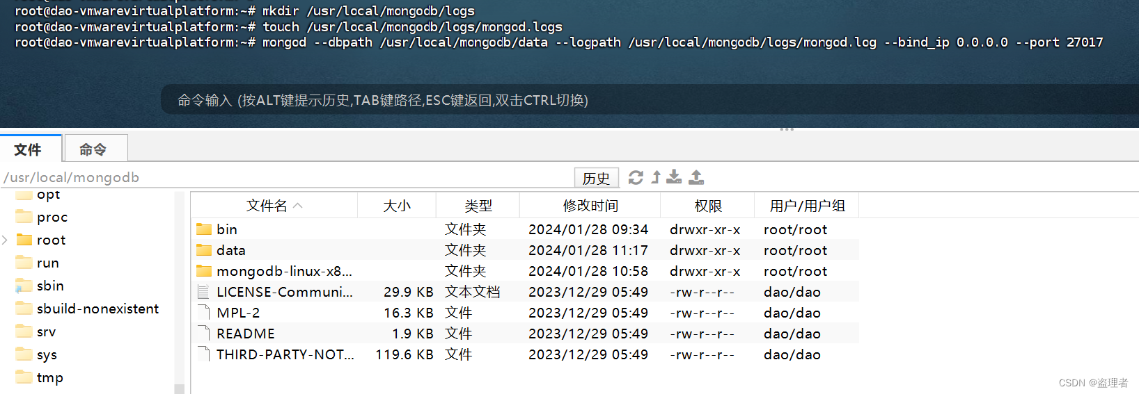 麒麟系统—— openKylin 安装 mongodb_麒麟系统安装mongodb-CSDN博客