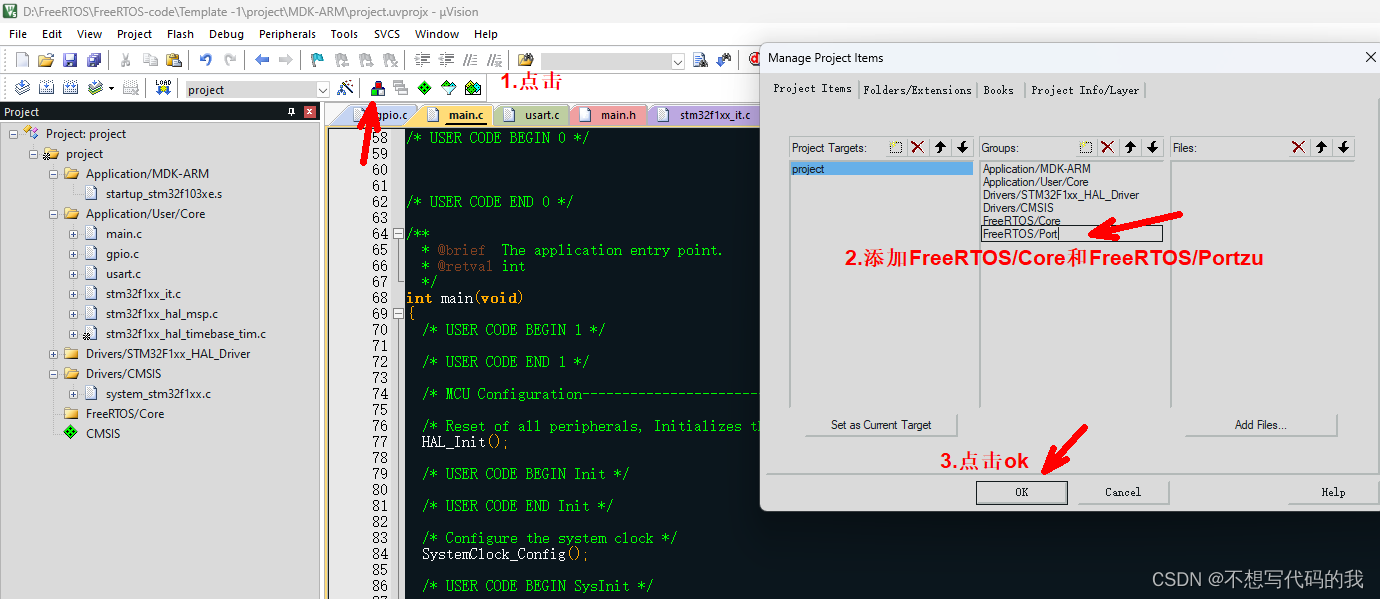 STM32F1+HAL库+FreeTOTS学习2——STM32移植FreeRTOS_stm32 hal freertos-CSDN博客