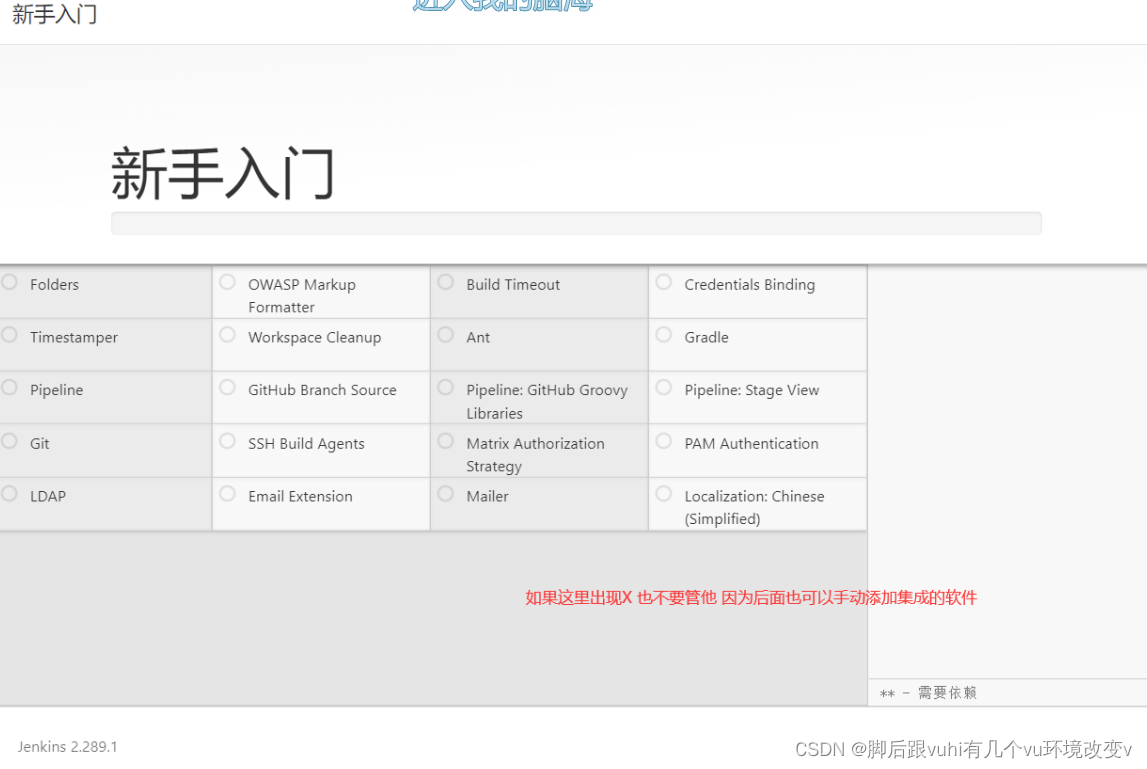 jenkins安装、jenkins集成jdk、jenkins集成git_jenkins jdk19-CSDN博客