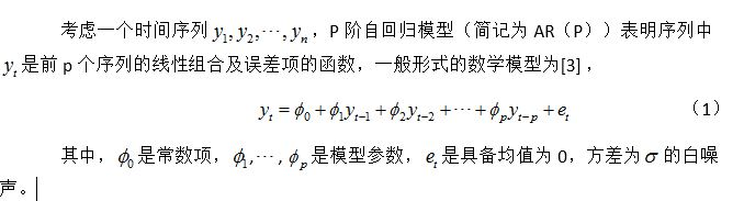 AR模型解析与Python实现-CSDN博客