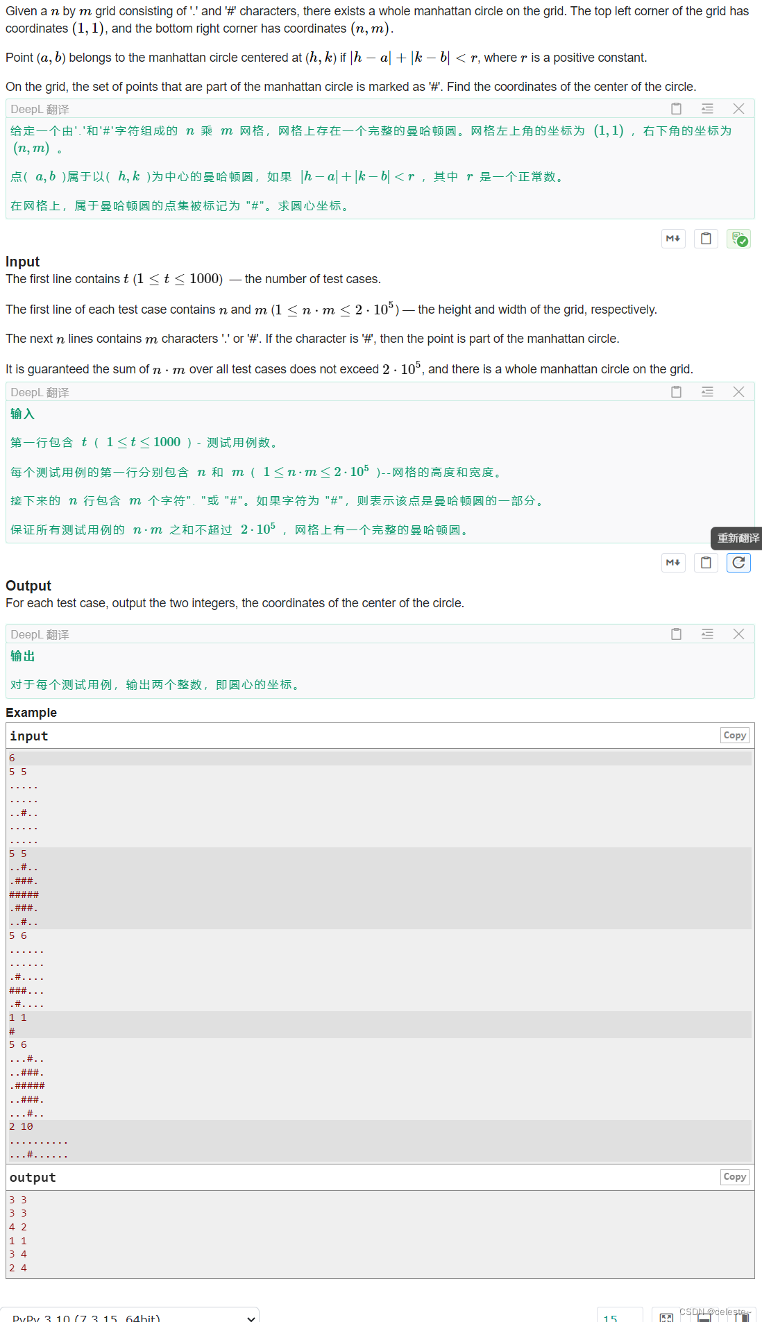(python)Codeforces Round 952 (Div. 4)-CSDN博客