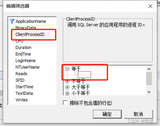 小程序sql Server Profiler （sql跟踪器）的简单使用sqlserverprofiler使用 Csdn博客