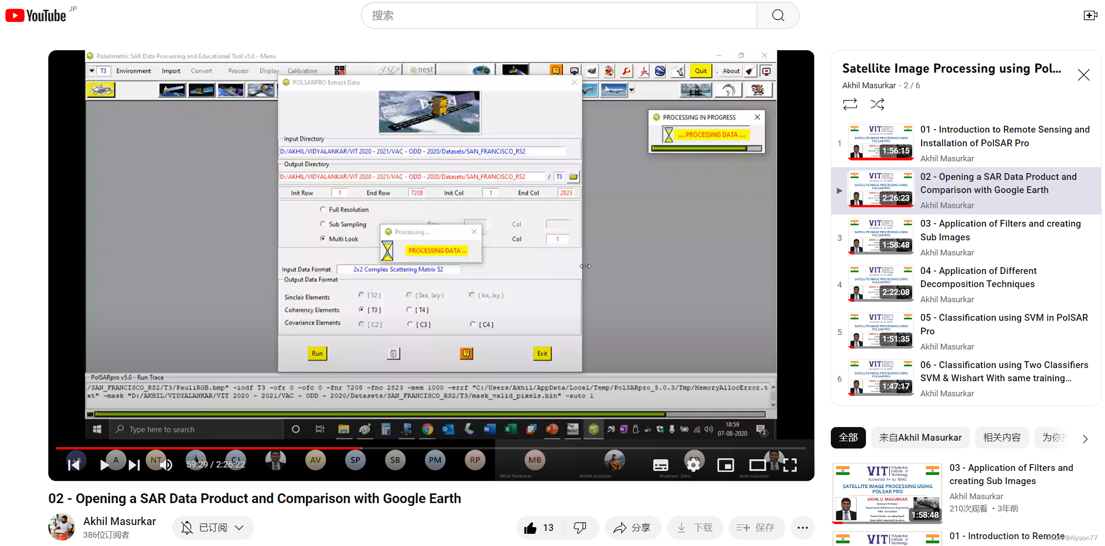 使用PolSARpro6.0进行Radarsat-2 影像预处理-CSDN博客