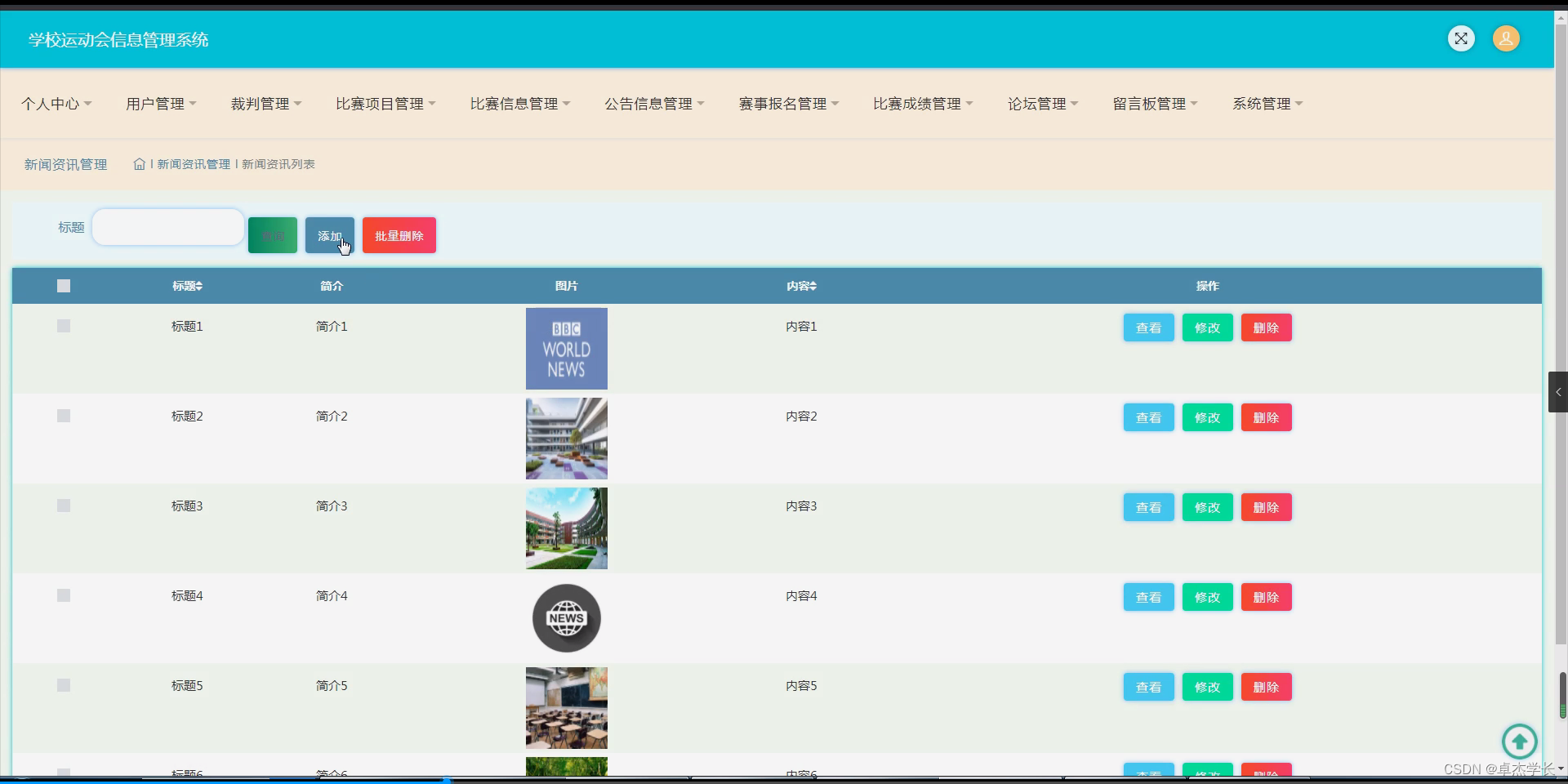 附源码 Java毕业设计学校运动会信息管理系统(系统lw)校运会管理系统java Web Csdn博客