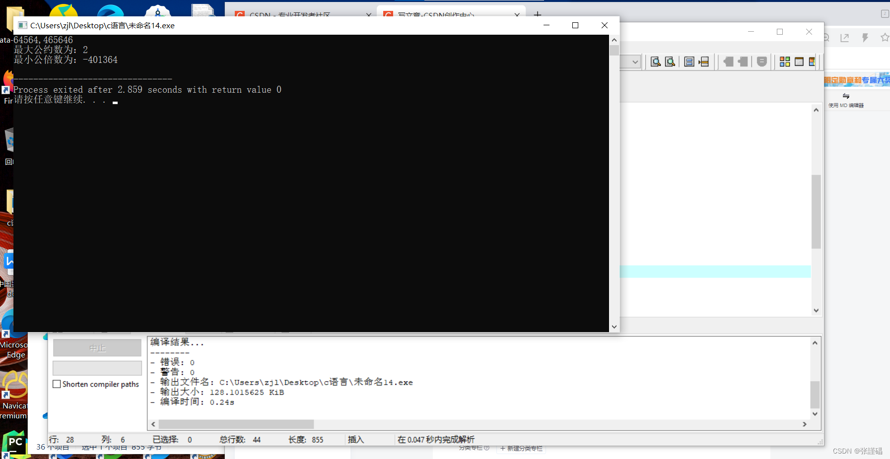 C语言程序设计——题目：输入两个正整数m和n，求其最大公约数和最小公倍数。程序分析输入两个正整数m和n求其最大公约数和最小公倍数 Csdn博客