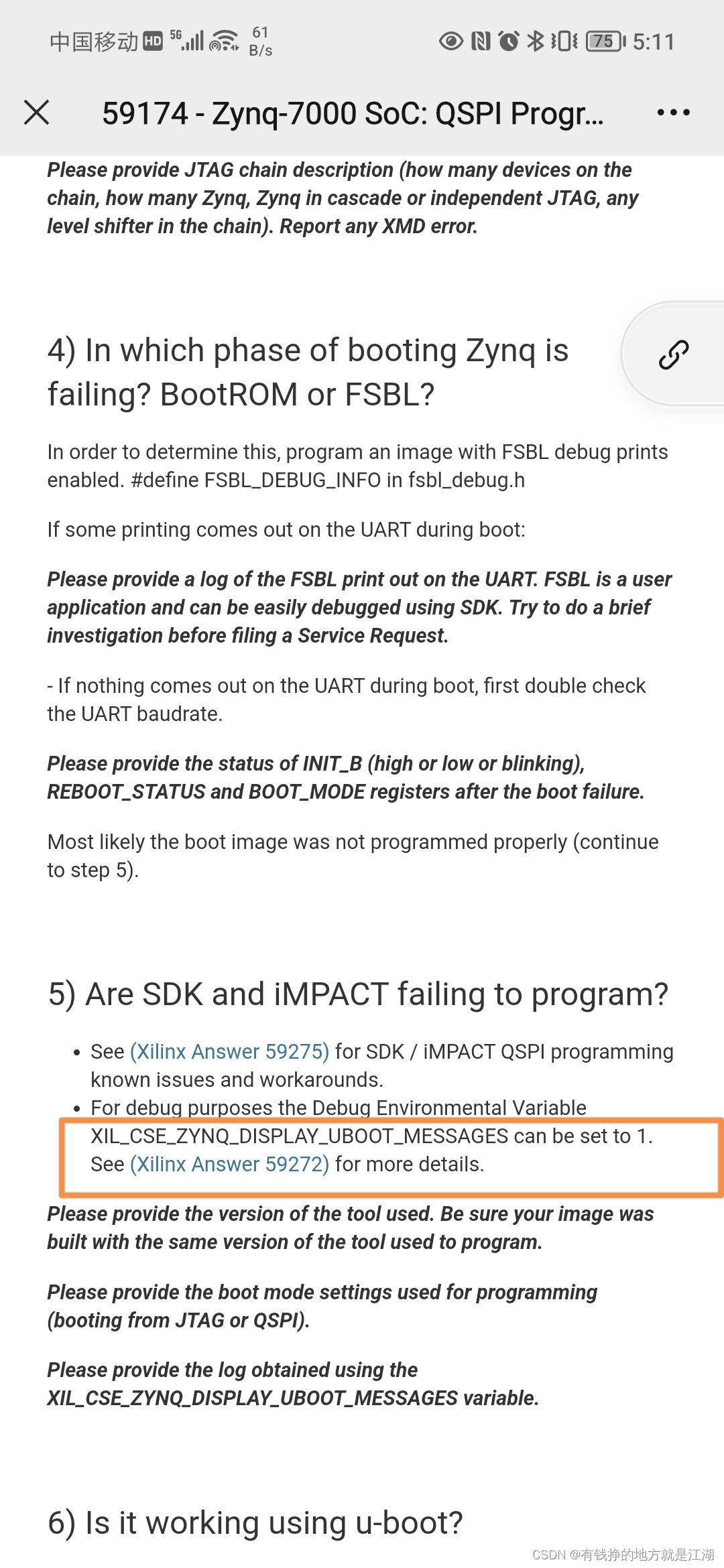 zynq的boot引导不起来排查方法_zyqn boot rom未启动-CSDN博客