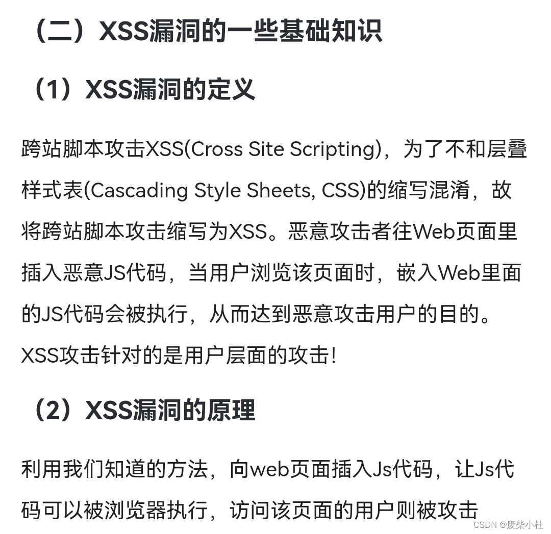 xss-labs初学者通关详解1-18_xsslabs-CSDN博客