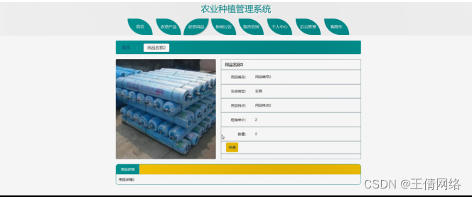 附源码 Java毕业设计农业种植管理系统农业管理系统java Csdn博客