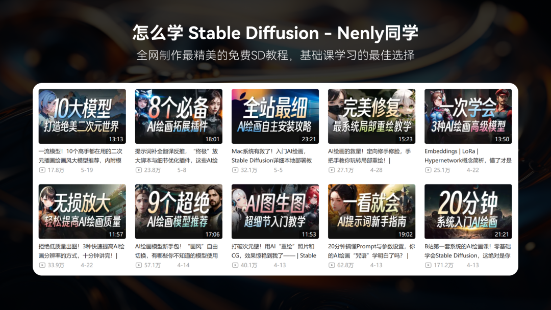 【AIGC】超完整的Stable Diffusion 学习应用指南（8月最新版）_sd 知识库-CSDN博客
