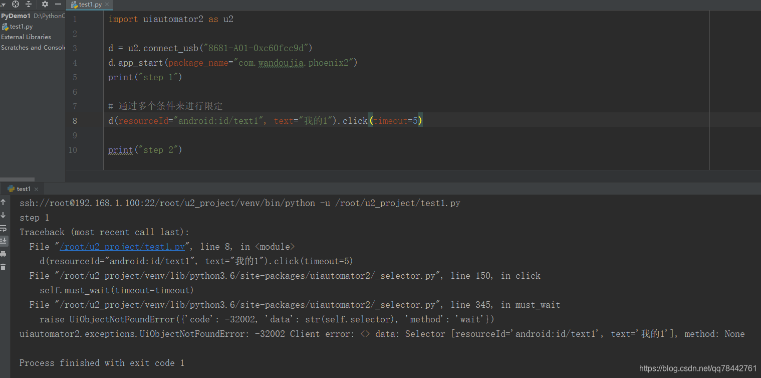 Python笔记-U2控件操作和操作超时_uiautomator设置30min延时-CSDN博客