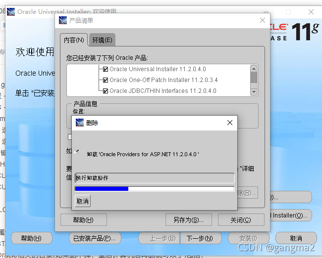 windows 10 oracle 11g数据库卸载_win10卸载oracle11g-CSDN博客
