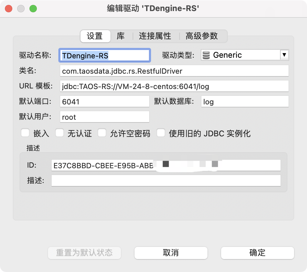 如何通过DBeaver 连接 TDengine？_dbeaver通过restfuldriver连接tdengine-CSDN博客