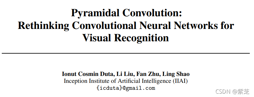 【神经网络架构】Pyramidal Convlution(PyConv)：金字塔卷积，“即插即用“，提升你的网络性能_金字塔卷积神经网络代码-CSDN博客
