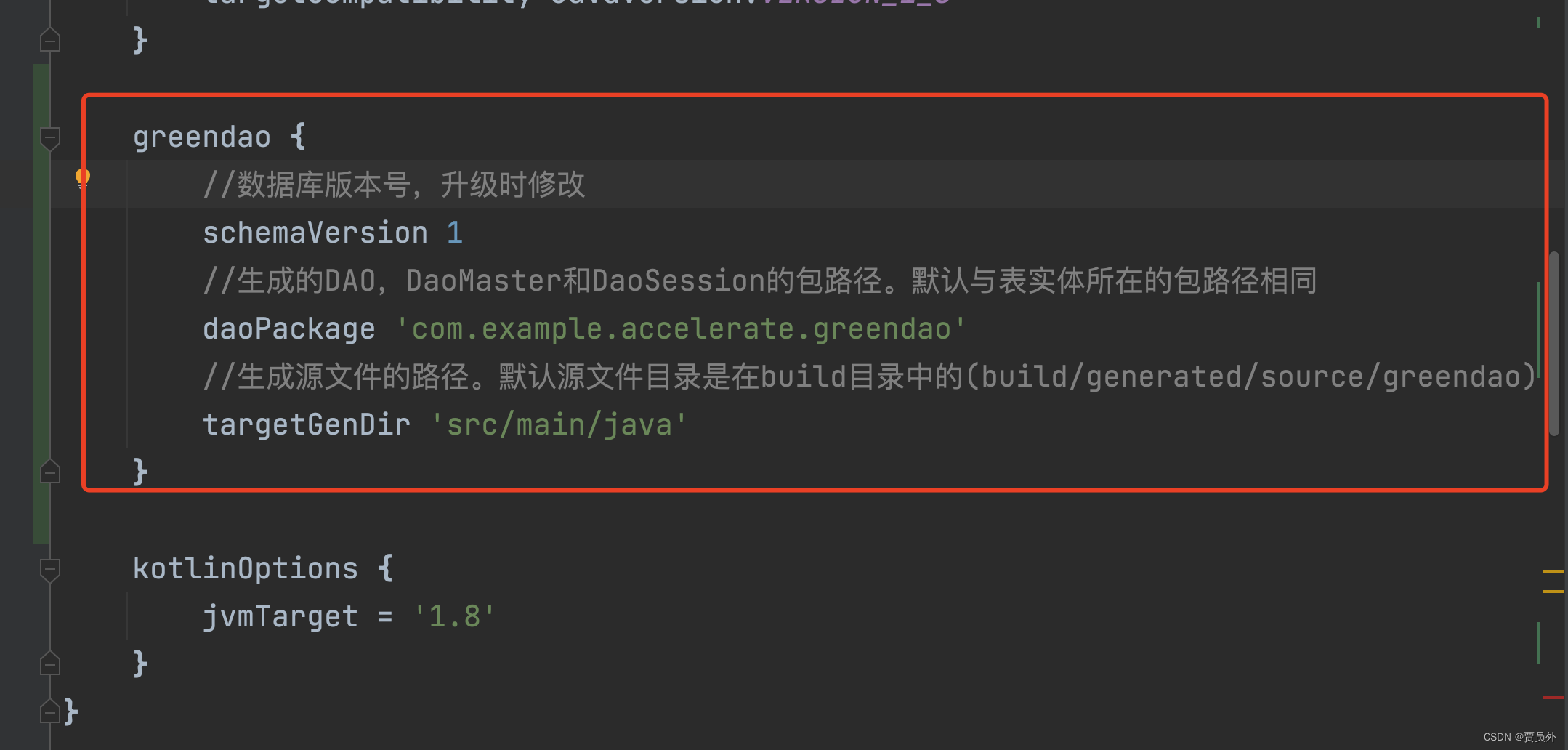 新的Activity版本导入greendao数据库_greendao最新版本-CSDN博客