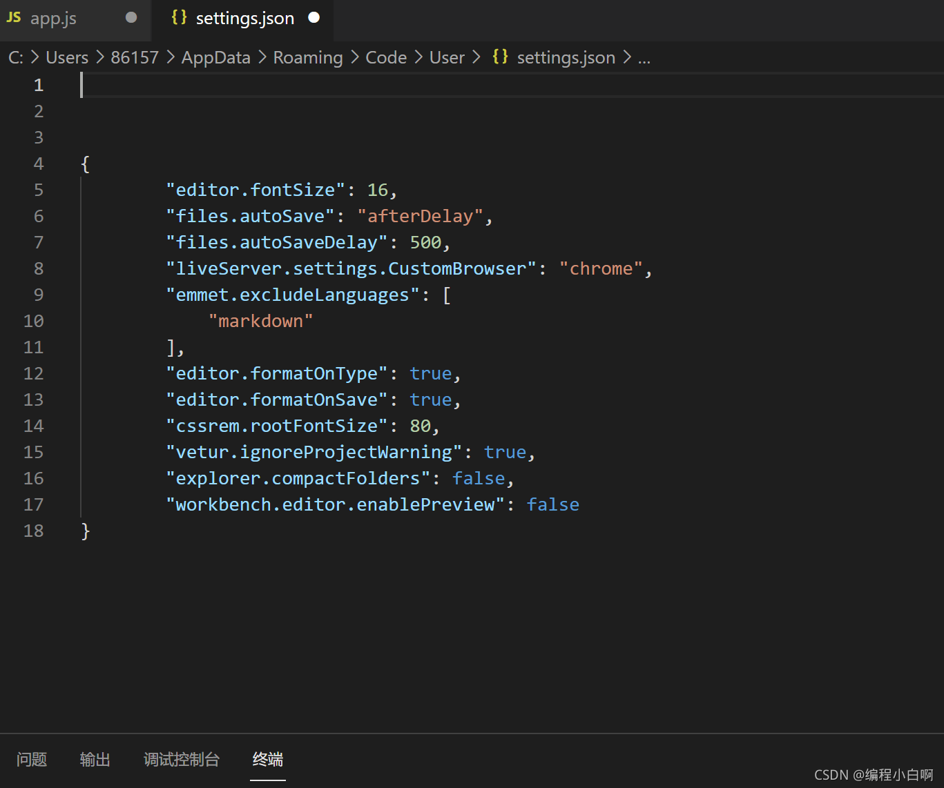 解决VScode终端进程启动失败: A native exception occurred during launch (Cannot create process, error code ...