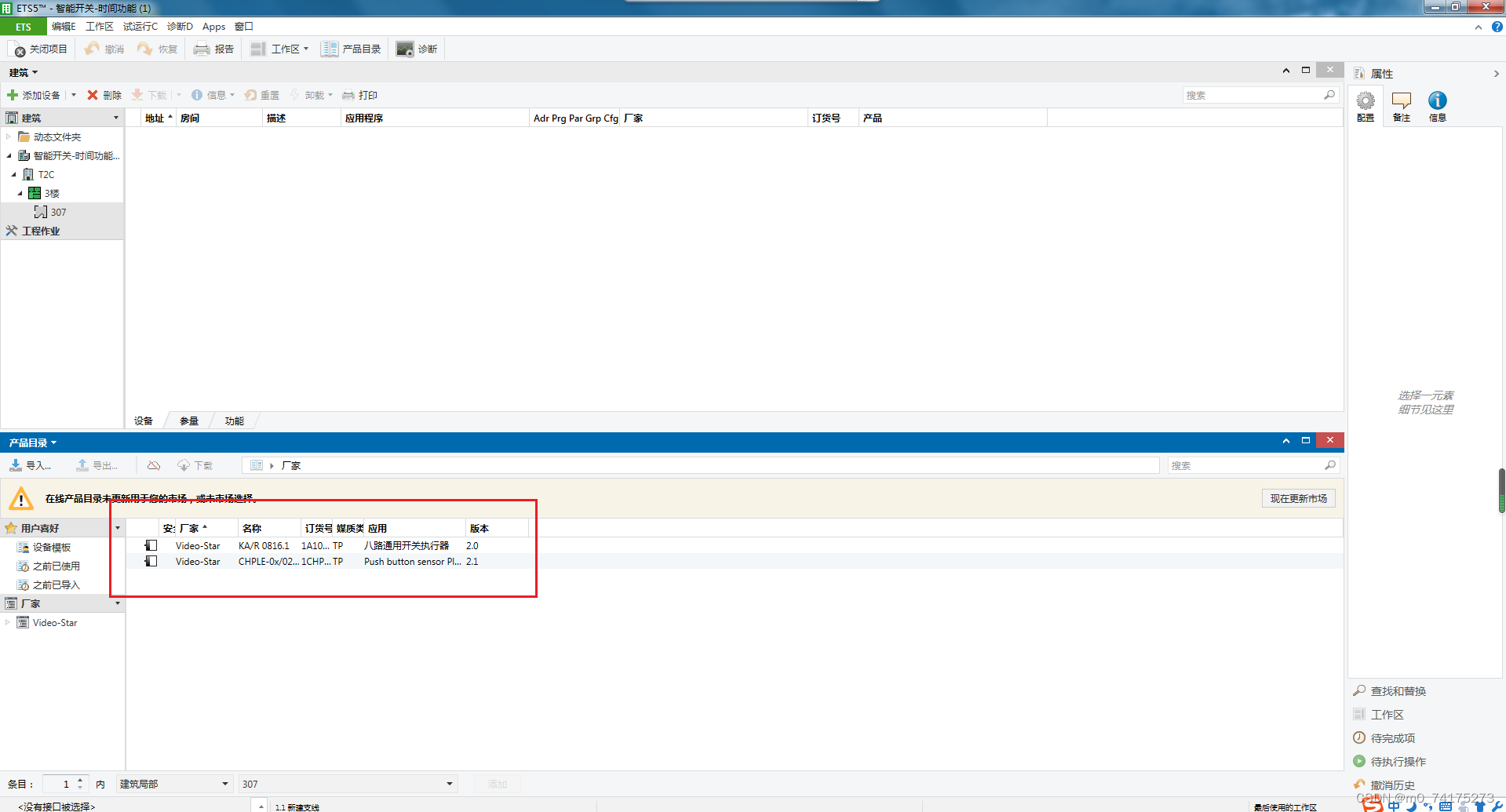 KNX应用—ETS5_智能开关基础控制功能-CSDN博客