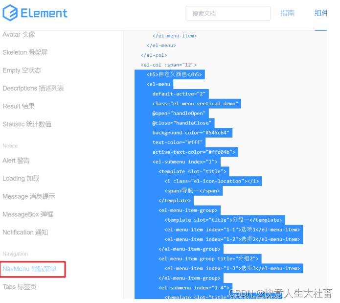 B站黑马vue2后台管理项目笔记——(2)主页布局(整体,header,左侧菜单布局)vue后台header和aside颜色搭配 Csdn博客