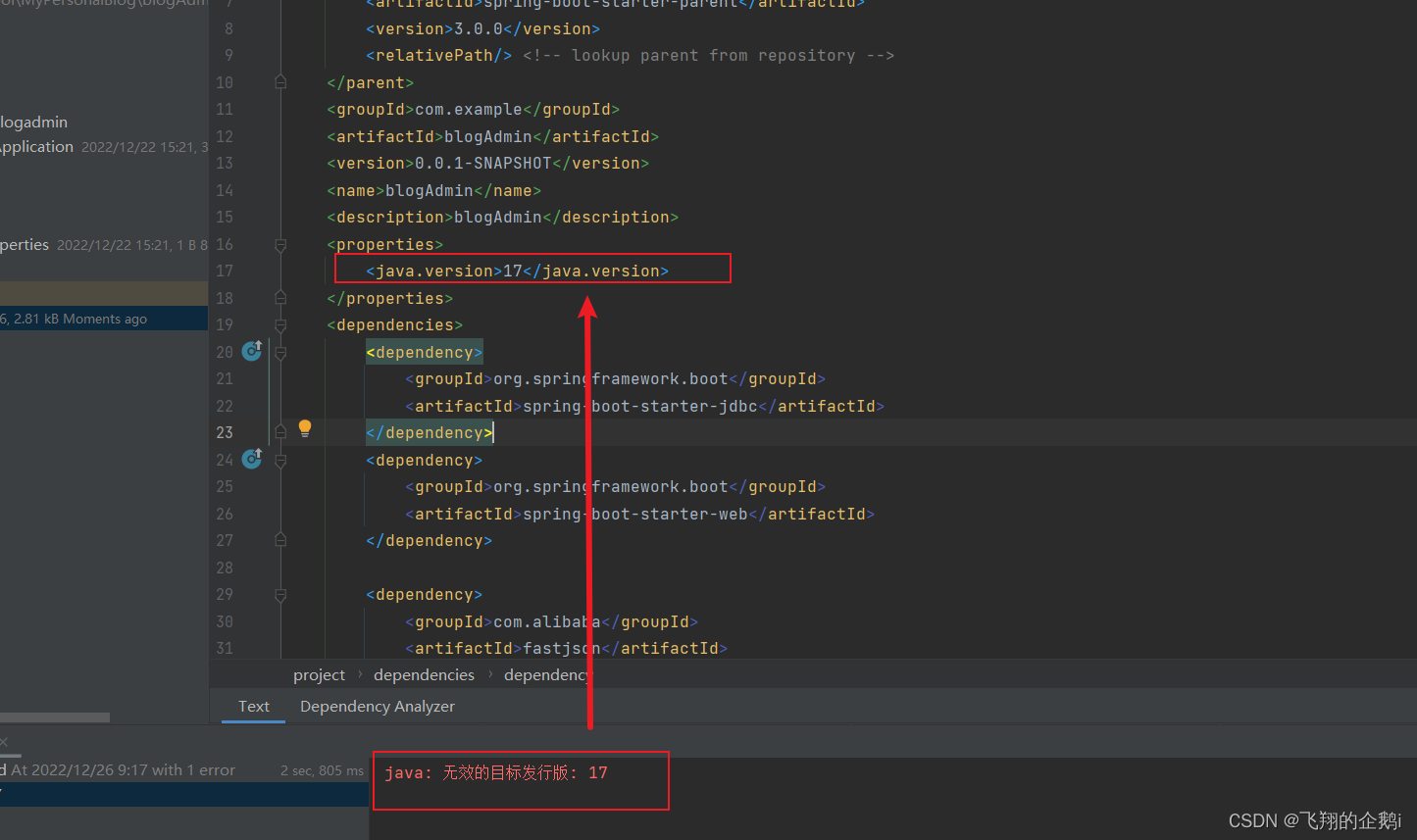 Java 不支持的发行版本17_java: 错误: 不支持发行版本 17-CSDN博客