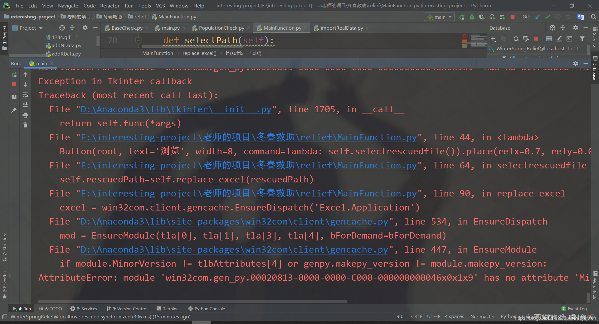 有效转载：解决AttributeError: module ‘win32com.gen_py.xxxxxxxxxx‘ has no Attribute CLSIDToClassMap ...