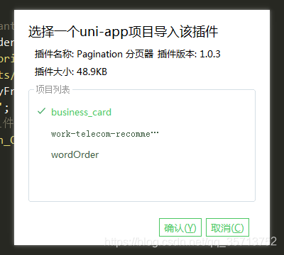 uni-app 之 使用扩展组件（uni ui） Pagination 分页器使用示例_uni-pagination引入-CSDN博客