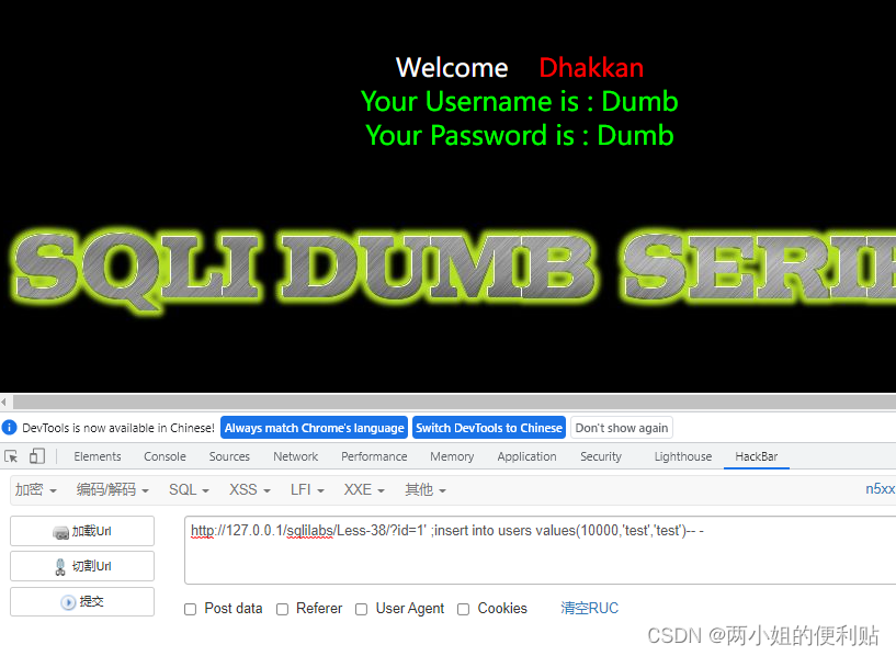 sqli-labs 通关教程 Less 15、38-45 (堆叠注入)_less-15怎么通关-CSDN博客