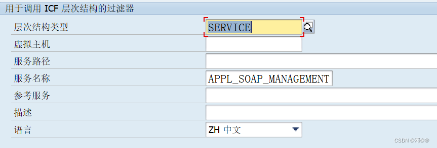 SAP发布的webservice的SOAP接口：_sap webservice接口-CSDN博客