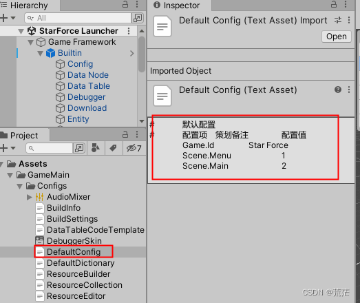 Unity Game FrameWork—模块使用—框架组件简要说明_unity gameframework-CSDN博客