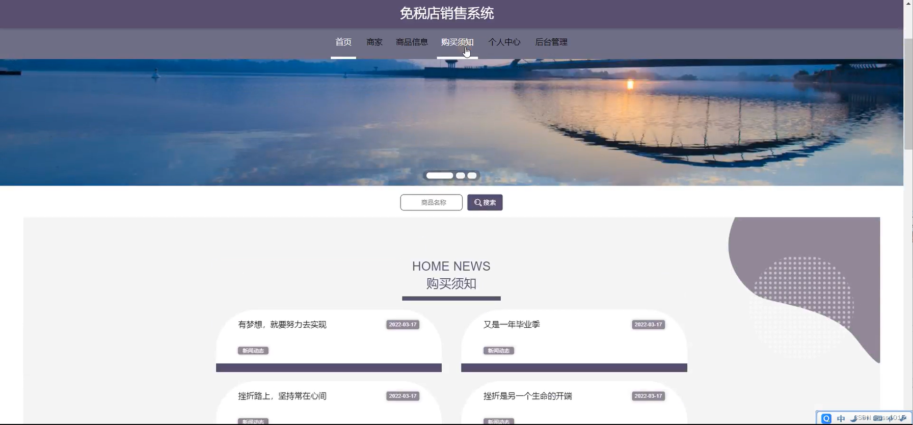 [附源码]java+ssm计算机毕业设计免税店销售系统n969j(源码+程序+数据库+部署)-CSDN博客