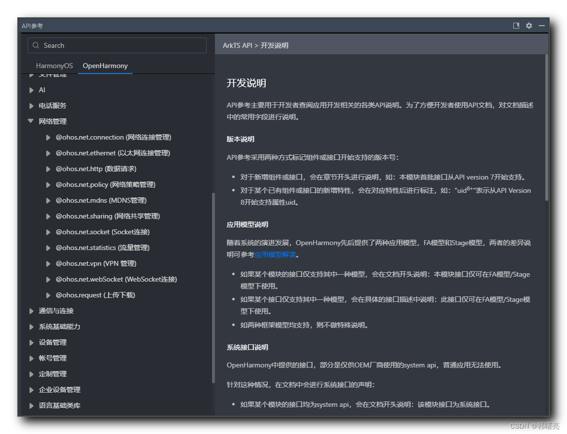 【OpenHarmony】OpenHarmony 开发基础 ② ( DevEco Studio 常用工具 | 参考文档 | 预览器 | 检查器 | 项目文件结构 | Index.ets 首界面 ...