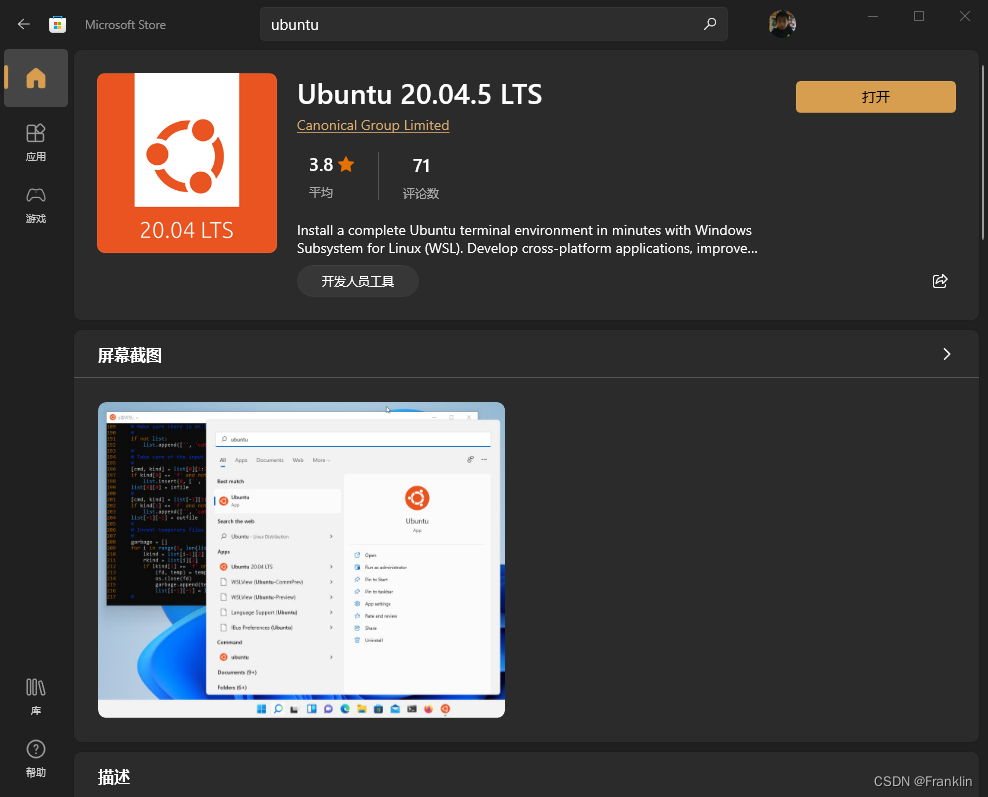 【WSL】[01] windows subsytem linux 安装、尤其（Ubuntu) 以及GUI的详细安装方法 - 升级APT到APT-FAST，加快8倍安装速度_windows ...
