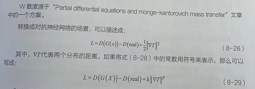【Pytorch神经网络理论篇】 23 对抗神经网络：概述流程 + WGAN模型 + WGAN-gp模型 + 条件GAN + WGAN-div + W散度-CSDN博客