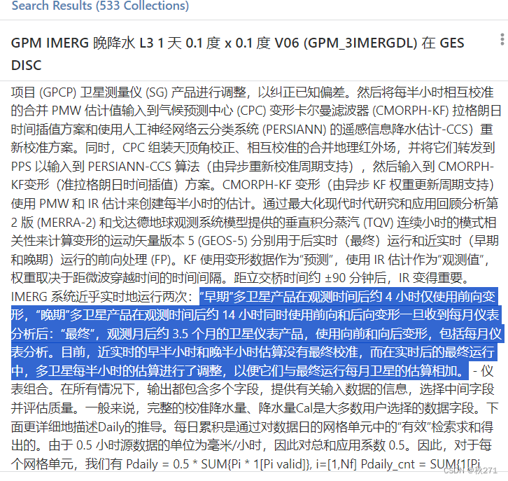 遥感IDL语言保姆式提取GPM日降水量栅格数据的方法_降水 栅格-CSDN博客