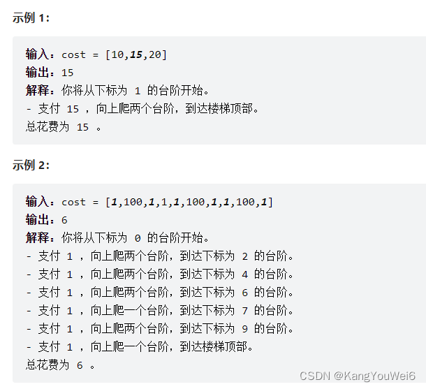 【LeetCode-简单】746. 使用最小花费爬楼梯（详解）-CSDN博客