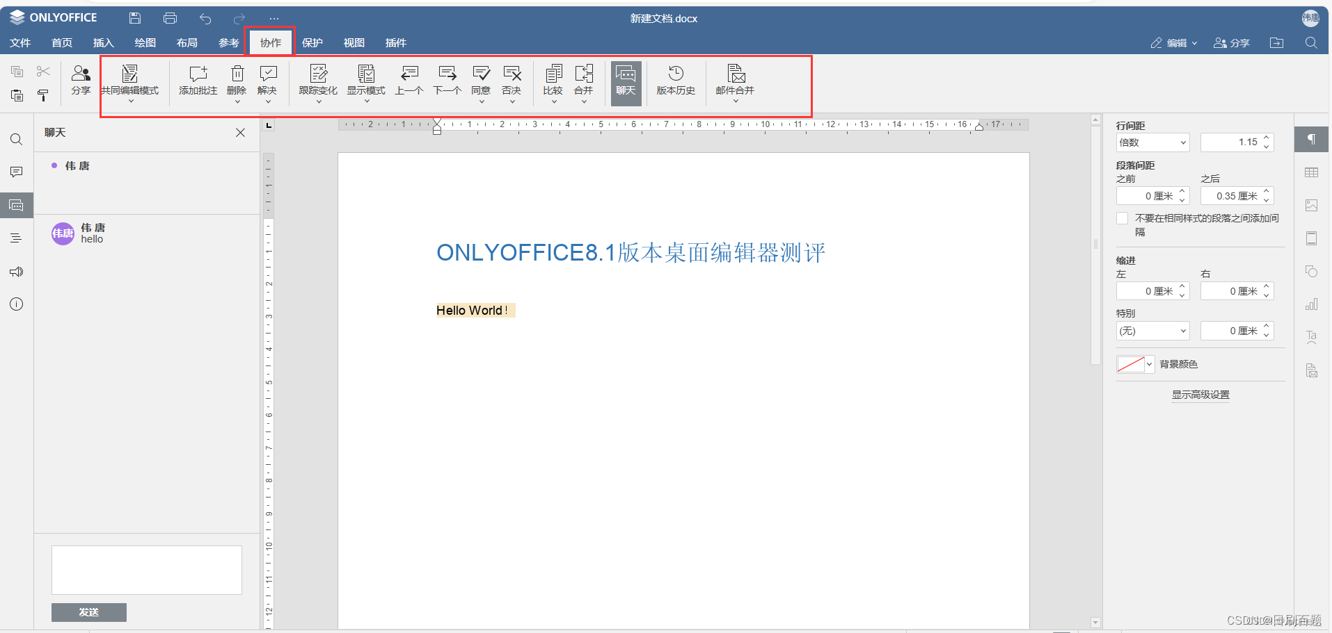 ONLYOFFICE 8.1版本：开启新一代办公软件的新篇章_onlyoffice内存一天增加1g-CSDN博客